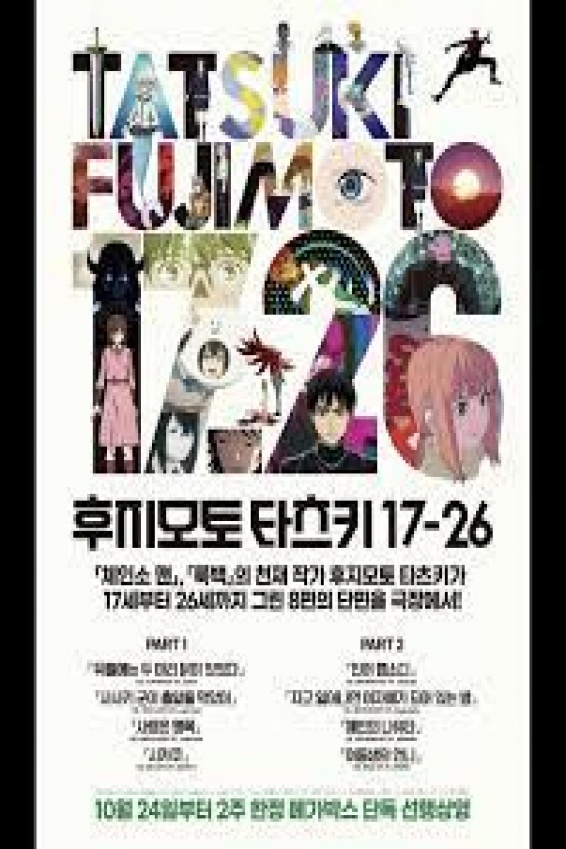 Tatsuki Fujimoto 17-26 - Tatsuki Fujimoto 17-26 vietsub full HD