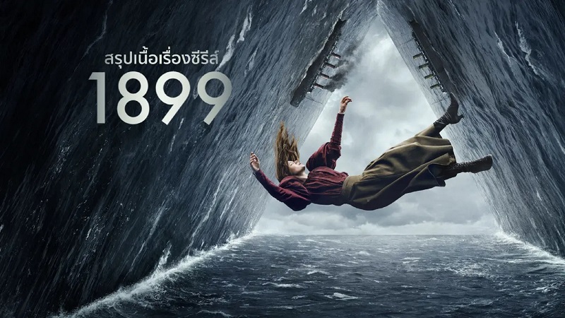 MovTV - 1899: 1x1